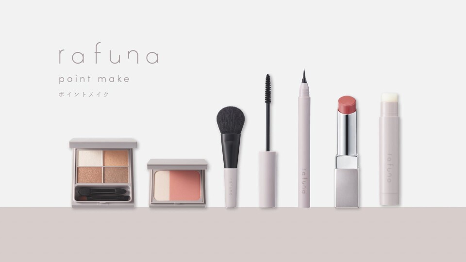 rafuna_point_make_商品説明動画 | ADJUVANT education-link MiteMite